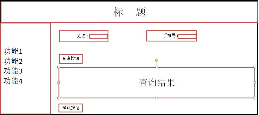 Jsp里怎么实现左侧菜单选项对应右侧的内容 Csdn社区 