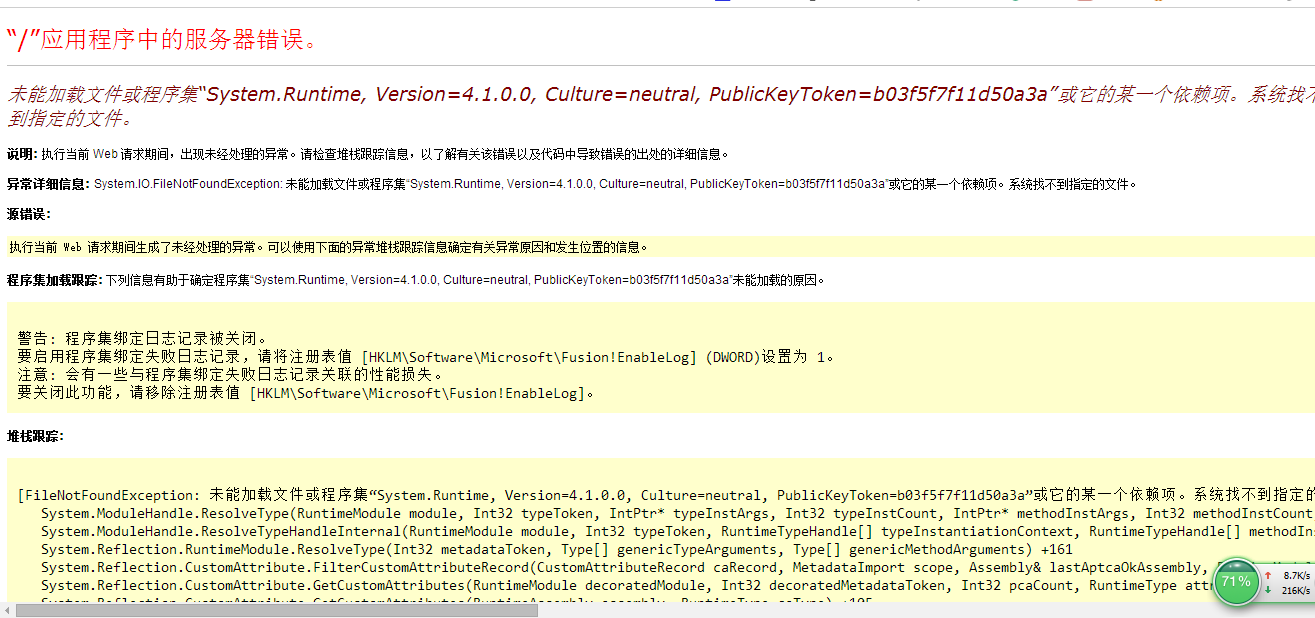 未能加载文件或程序集“system Runtime Version 4 1 0 0 Culture Neutral Publickeytoken B03f Csdn社区