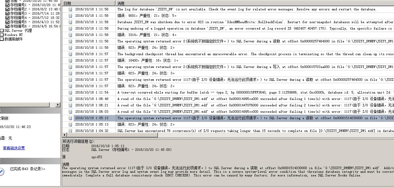 求救!sqlserver报错,数据库连接后无法正常打开db。。。 Csdn社区