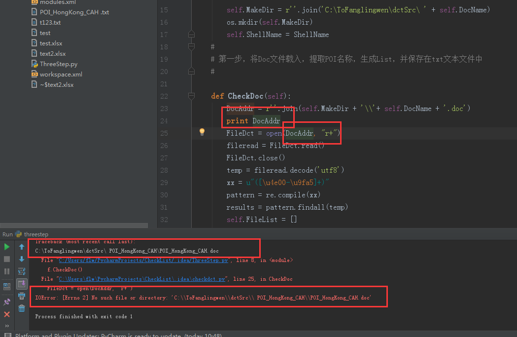 Python Open中路径单斜杆,但是最后执行却提示是双斜杠。就找不到路径了。怎么回事。 Csdn社区