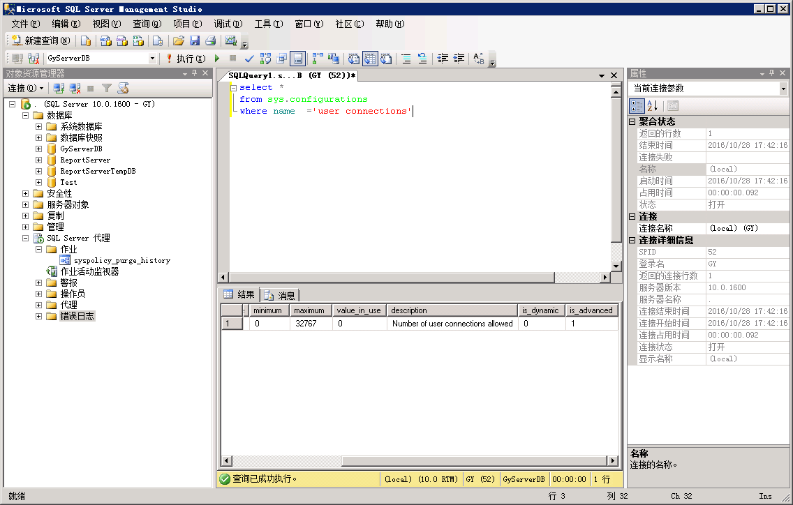 Sqlserver2008 出现网络名不可在用!!怎么解决? Csdn社区 2608