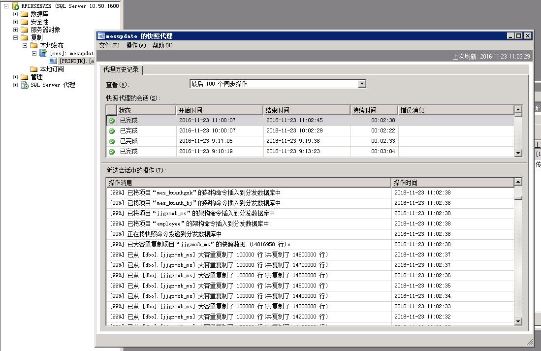 Sqlserver发布订阅成功,为什么在订阅服务器查不到数据 Csdn社区 5551