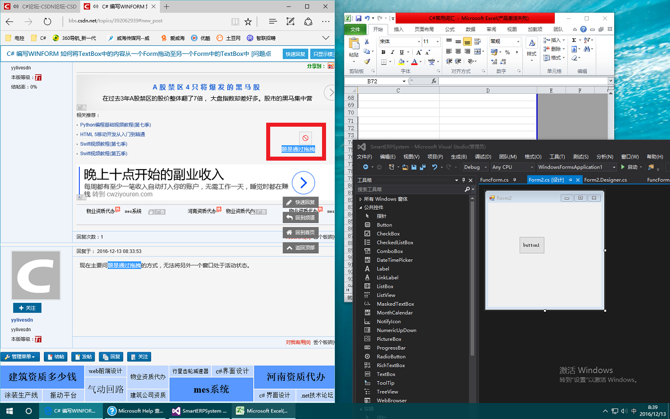 C 编写winform 如何将textbox中的内容从一个form拖动至另一个form中的textbox中 Csdn社区