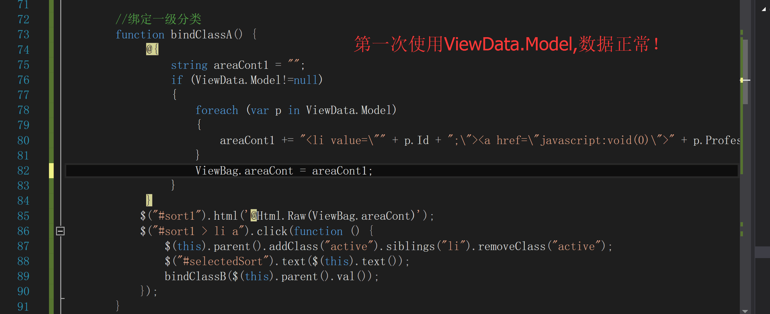 Aspnet Mvc 使用viewdatamodel出现数据重复！ Csdn社区 6553