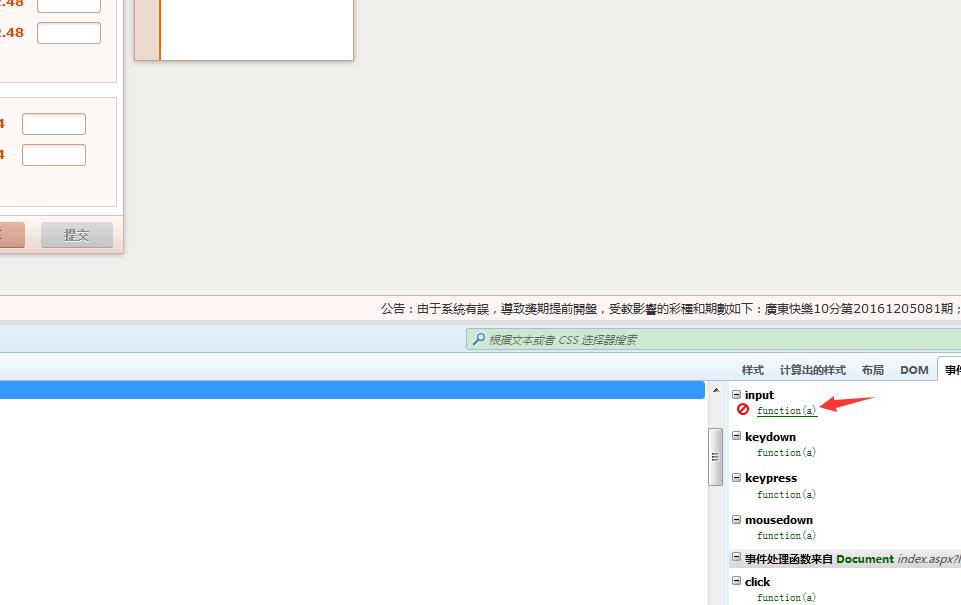 如何触发input事件？ Csdn社区 