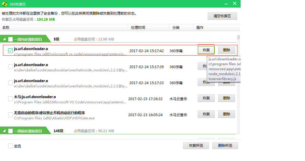 Vscode如何解决该问题lib 未指向有效的 Tsserver 安装。将禁用 Typescript 语言 Csdn社区