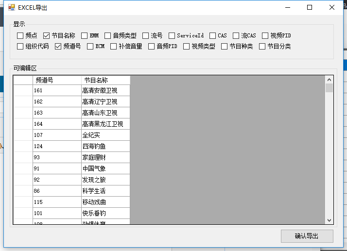 获取datagridview控件的指定【可见】某行某列的值?求助! Csdn社区