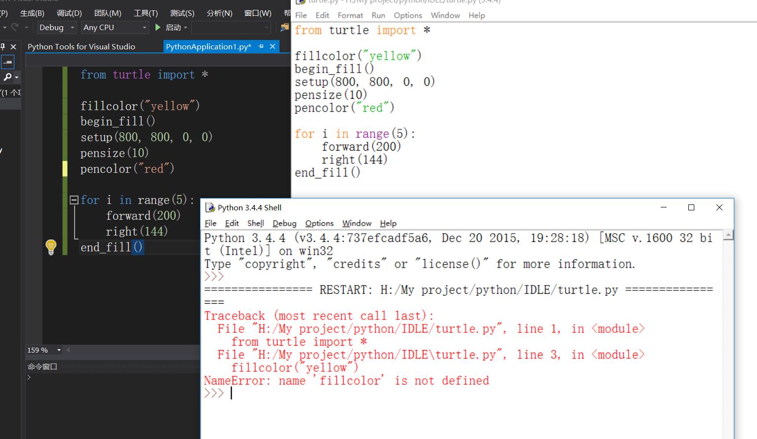 Python 为什么vs能运行的代码idle不能运行 Csdn社区 2162