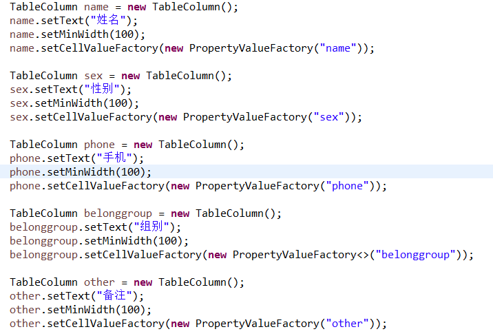 Javafx的tableview不能正常显示数据 Csdn社区 