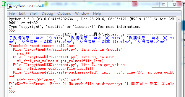 Python 请教读取文件时报错的问题 Filenotfounderror Errno 2 No Such File Or Directory Csdn社区
