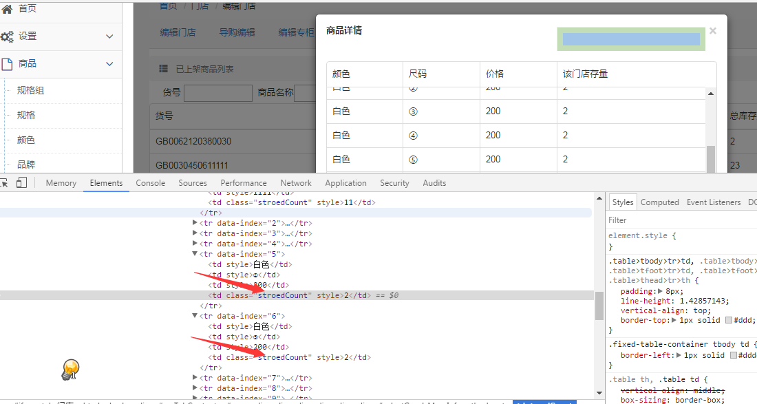 Html中给td加入点击效果 Csdn社区