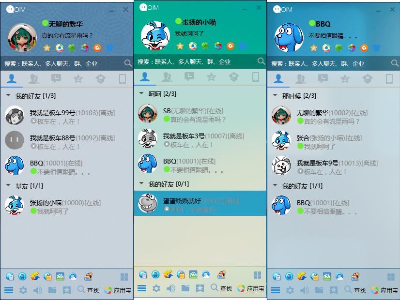 开源一款javafx聊天ui Csdn社区 7776