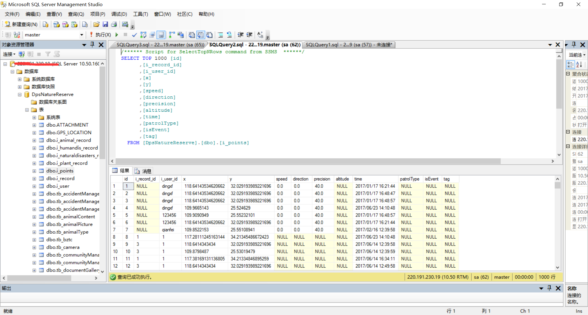 C使用sql连接时 报错provider Tcp Provider Error 0 远程主机强迫关闭了一个现有的连接。 Csdn社区 3454