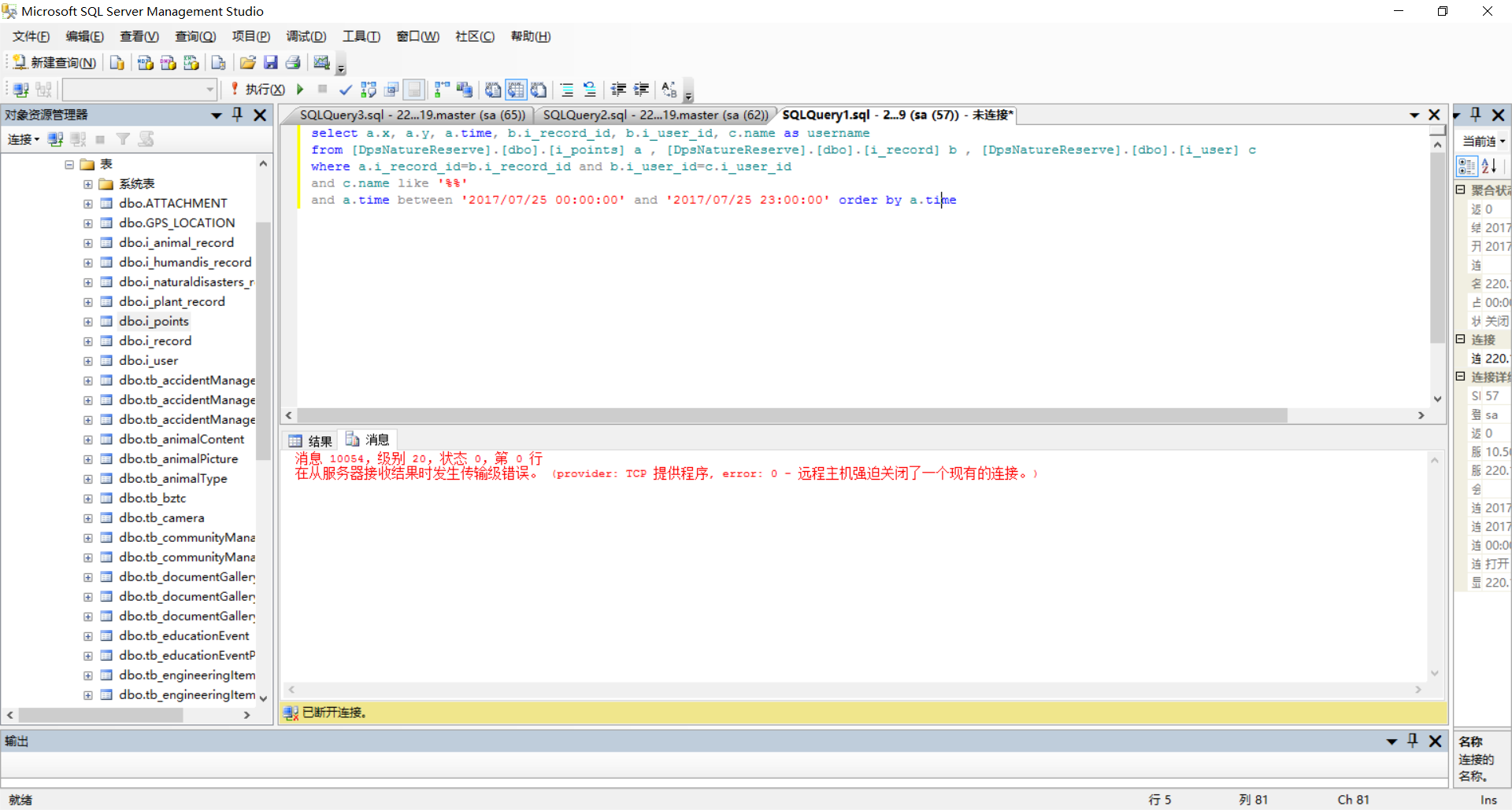 C使用sql连接时 报错provider Tcp Provider Error 0 远程主机强迫关闭了一个现有的连接。 Csdn社区 