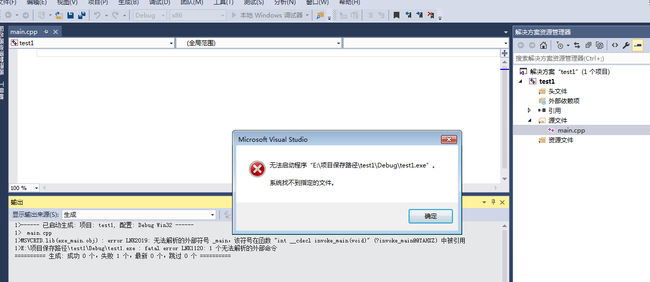 无法启动程序,找不到指定文件 Csdn社区 9970