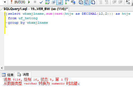 Sql Server从数据类型 Varchar 转换为 Numeric 时出错 Csdn社区