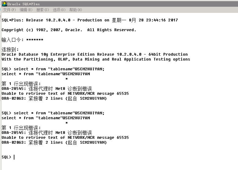 Oracle10g Db Link 访问mysql数据库报错ora 28545,有没有大神知道怎么解决啊! Csdn社区