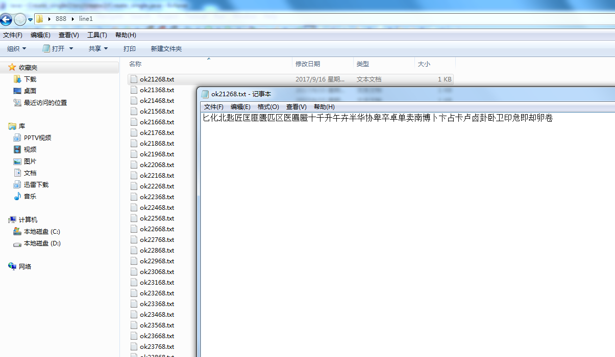 读中文txt文件，再生成单个中文txt文件，出现部分文件乱码。乱码概率在20 Csdn社区 5287