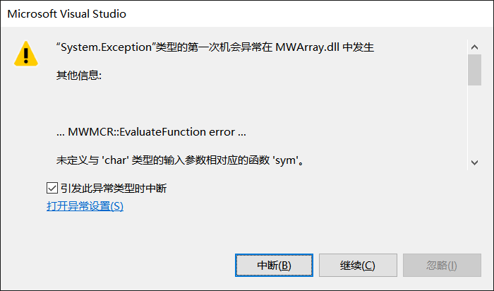 请教c和matlab混合编程的问题(未定义与‘char类型的输入参数相对应的函数‘sym) Csdn社区