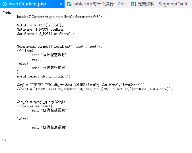 Php与数据库连接成功但是数据添加失败 Csdn社区 