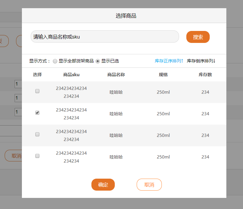 点击单选按钮 显示列表复选框选中的tr Csdn社区 