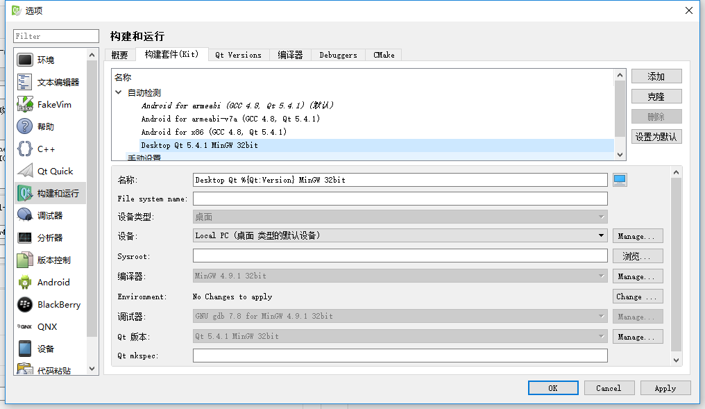 Qt5 4 1构建版本时报错 When Executing Step Make Csdn社区