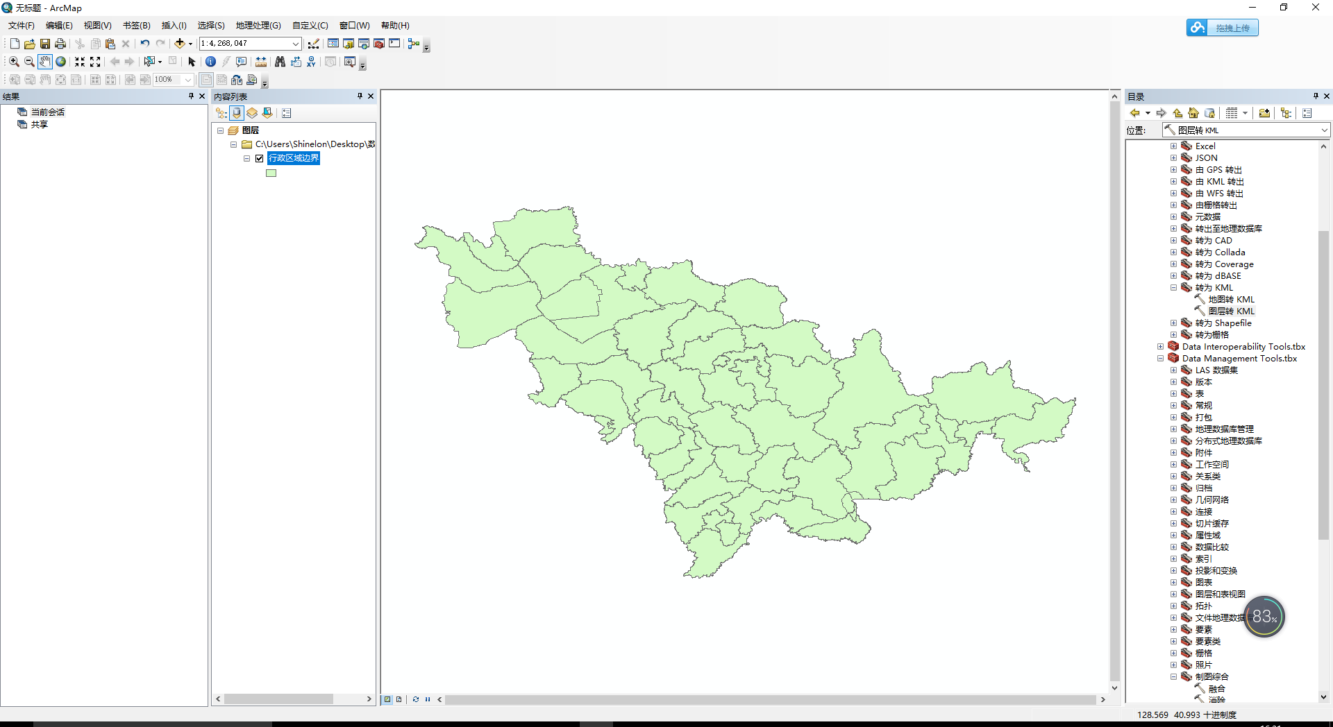 关于arcgis融合问题 Csdn社区 