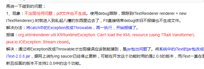 使用itext 把html转换成pdf 总是出错 Csdn社区