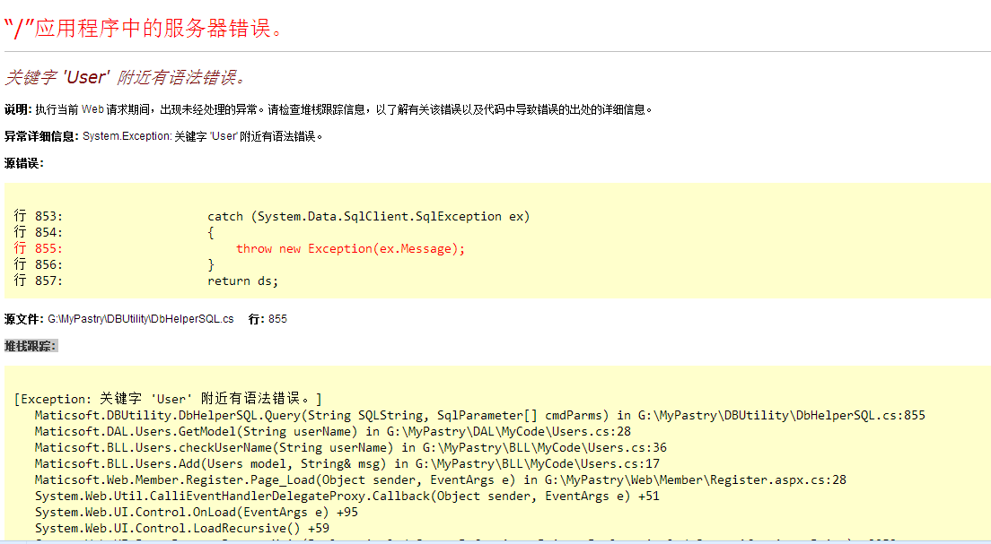 关键字“user”附近有语法错误 怎么处理 Csdn社区
