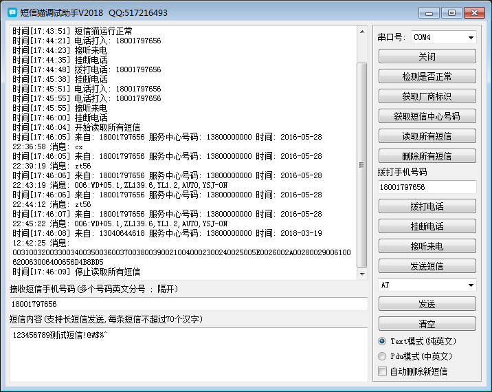 Qt5如何实现发送短信? Csdn社区