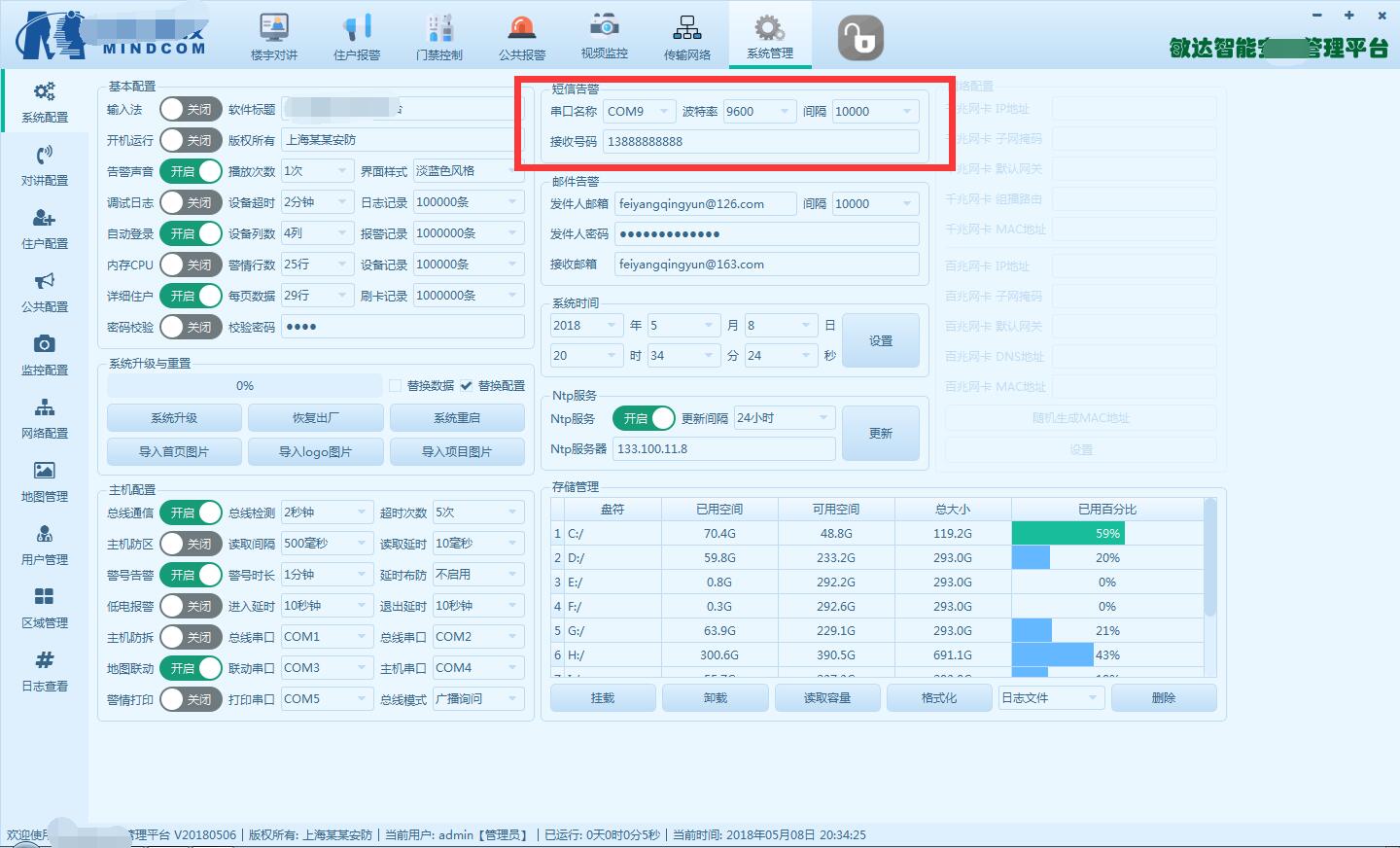 Qt5如何实现发送短信？ Csdn社区 