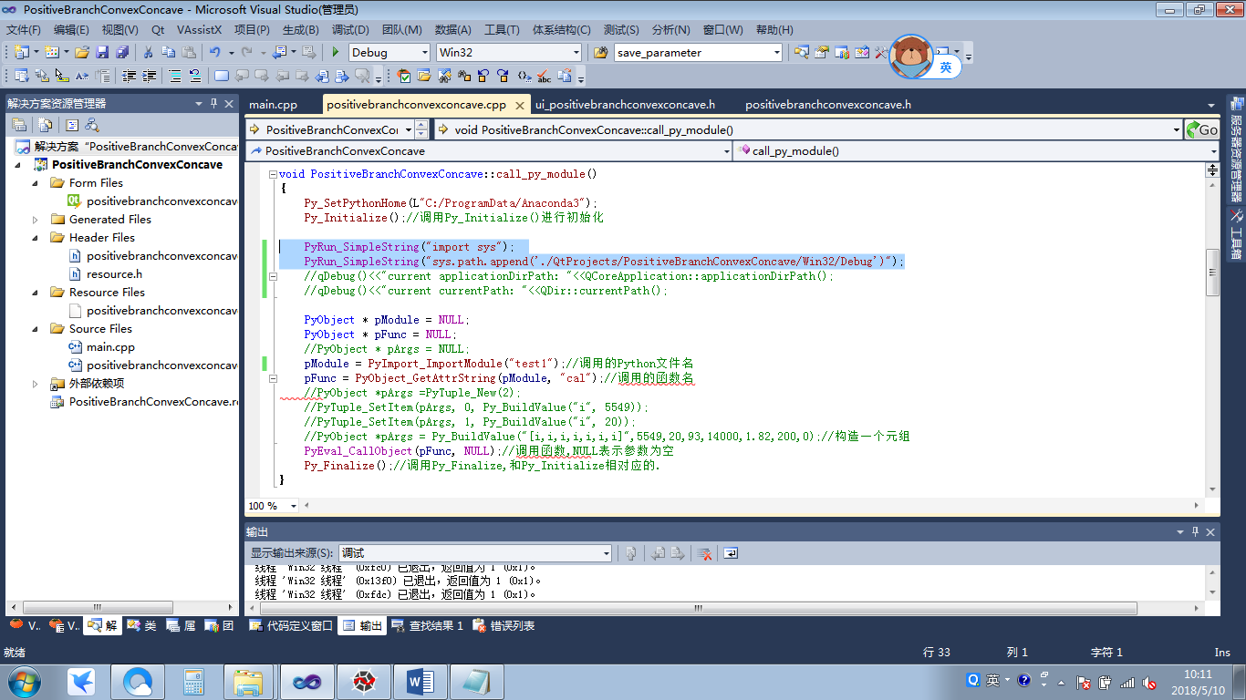 C调用python模块，运行到pmodule Pyimportimportmodule，程序就闪退了，请大神指点！ Csdn社区 