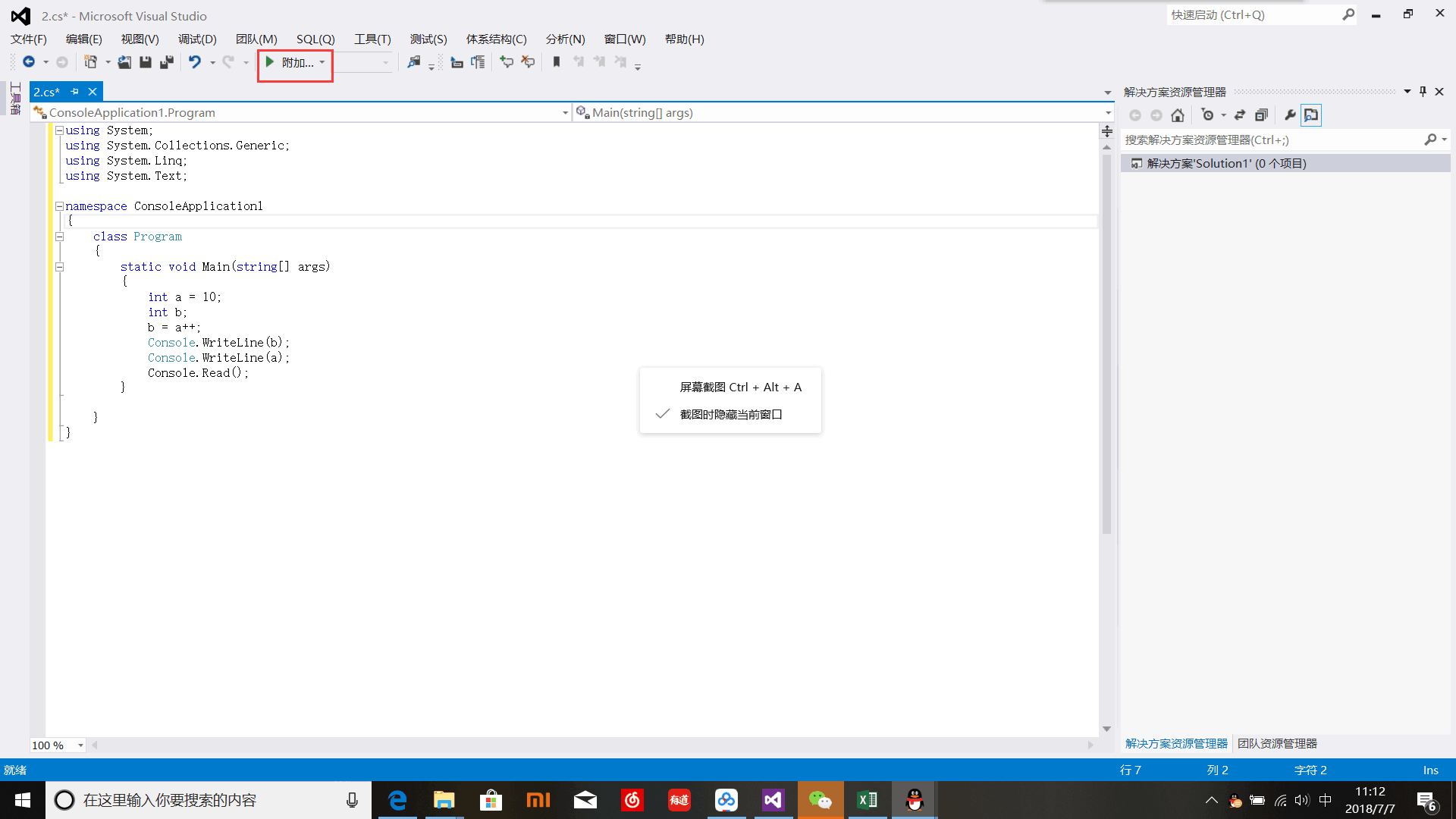 为什么vs里面没有启动只有附加，这个情况下我不知道怎么运行程序 Csdn社区 