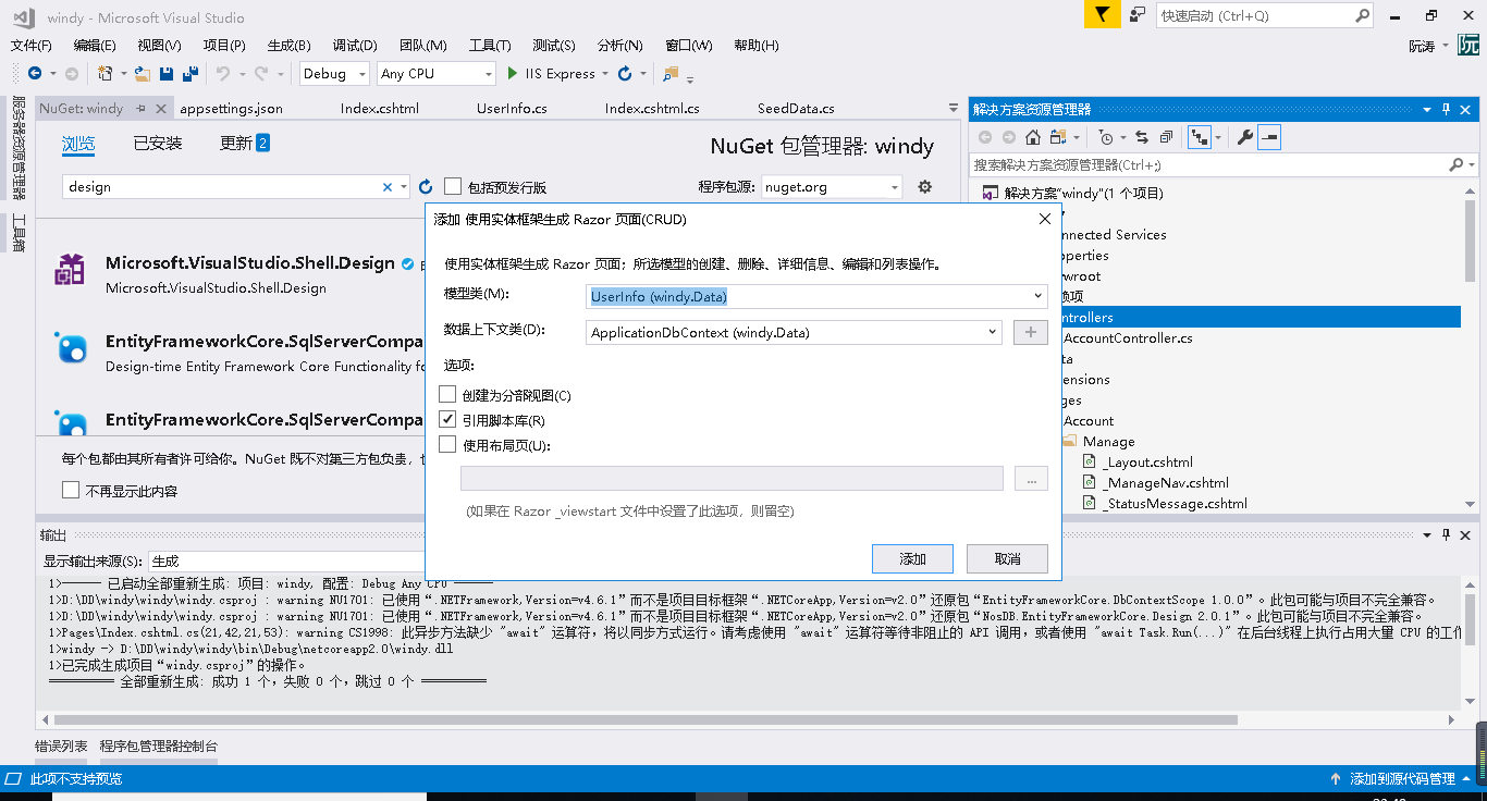 Net Core添加 新搭建基架的项目 Csdn社区 4884
