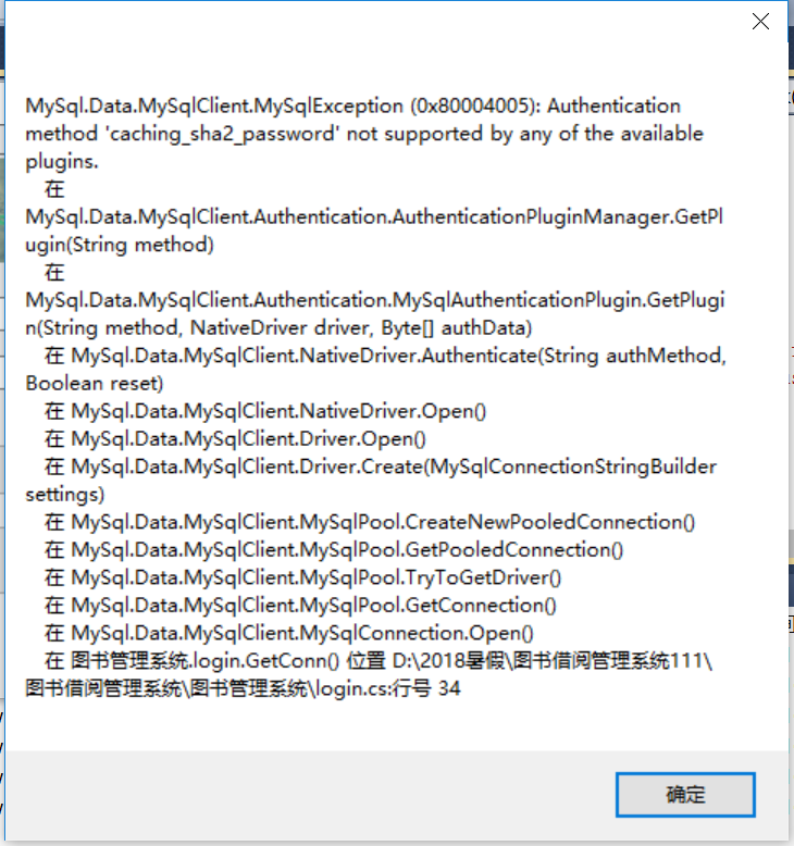 Systeminvalidoperationexception”类型的未经处理的异常出现在 Mysqldatadll 中。 Csdn社区