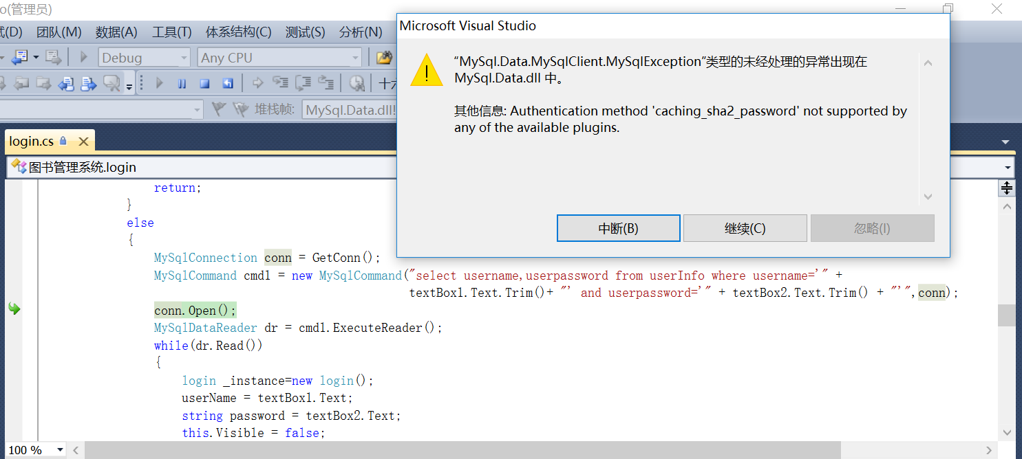 Systeminvalidoperationexception”类型的未经处理的异常出现在 Mysqldatadll 中。 Csdn社区