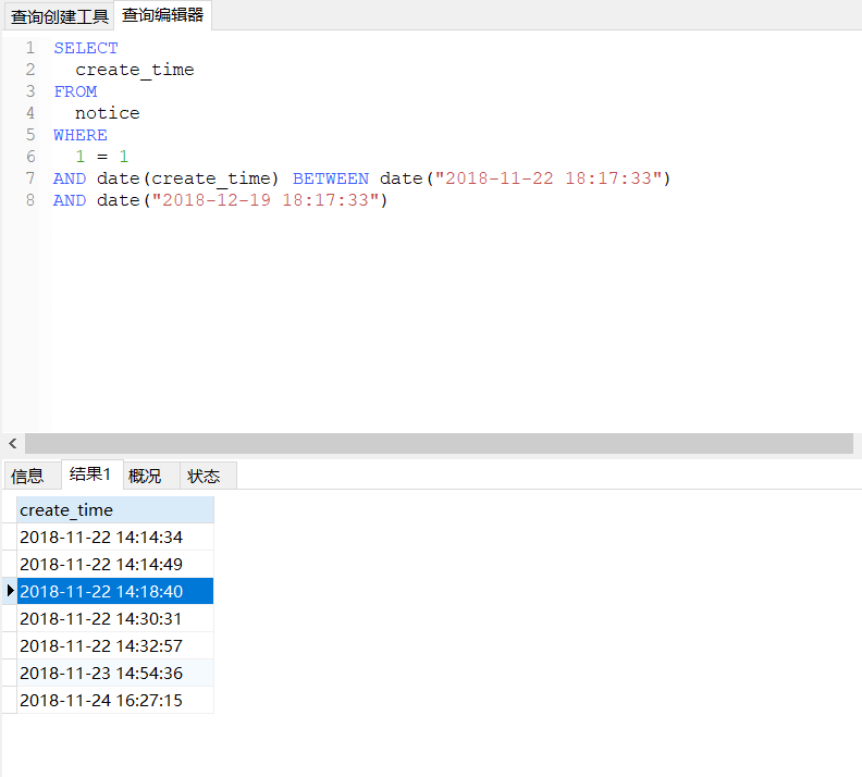 Mysql日期比较使用date函数不比较时分秒 Csdn社区
