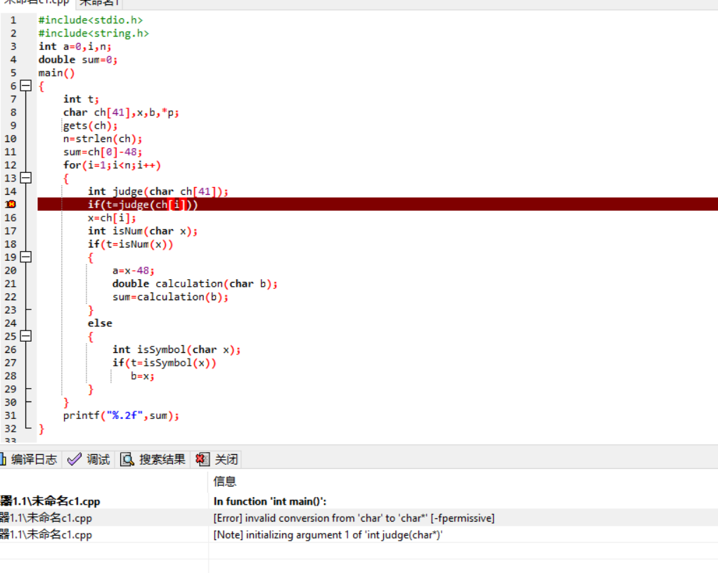  Error Invalid Conversion From char To char CSDN 
