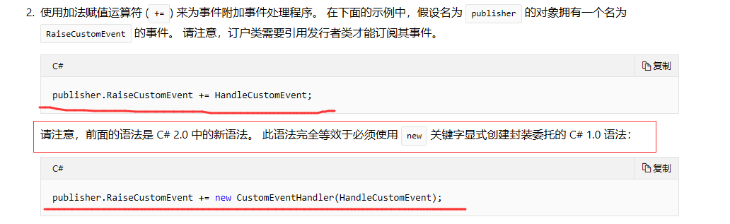 请教c 事件绑定后的解除 Remove 方式是否有效 Csdn社区