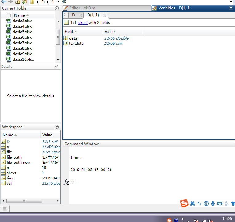 Matlab读取excel时 Struct,cell,double格式问题 Csdn社区 4832