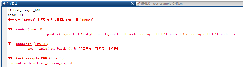 运行cnn的testexamplecnn的matlab程序时,出现 未定义与 Double 类型的输入参数相对应的函数 Expand。”怎么办 Csdn社区