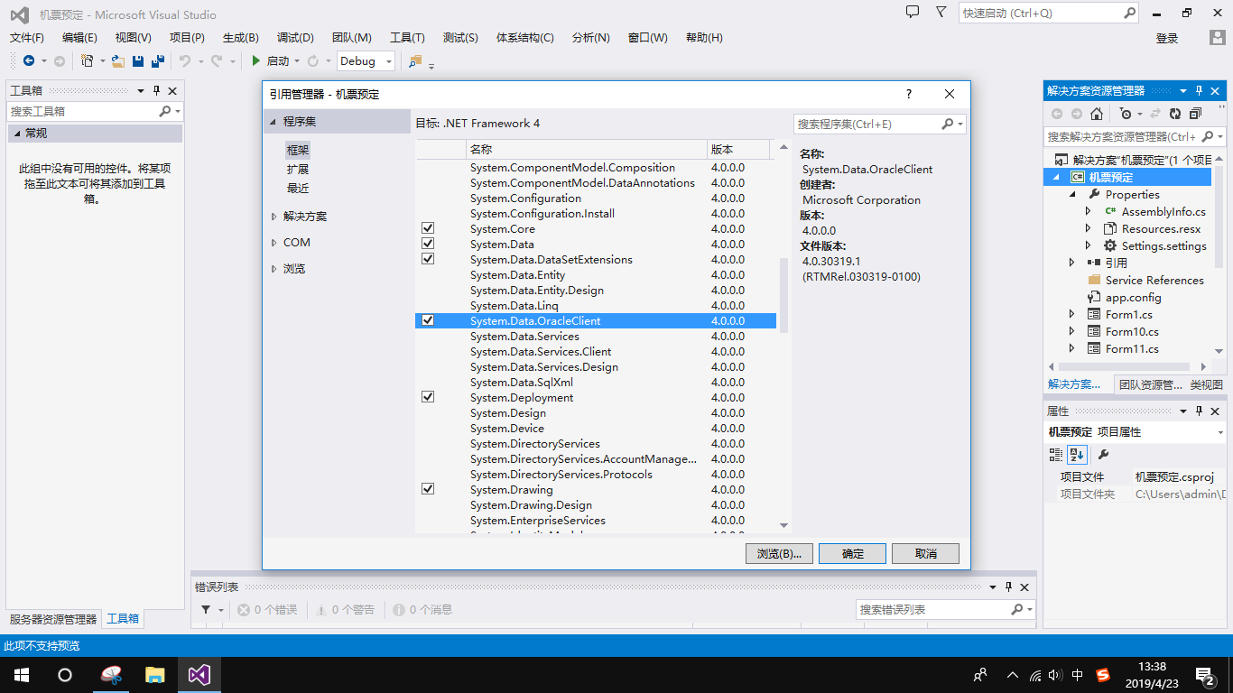 关于c连接oracle数据库找不到systemdataoracleclient程序集问题 Csdn社区