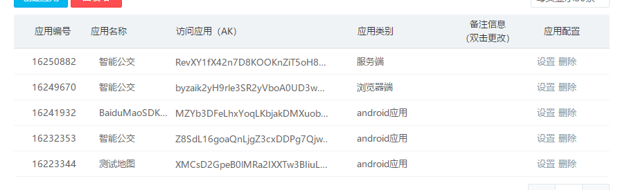 安卓android百度lbs云，总是显示ak参数不存在 Csdn社区 