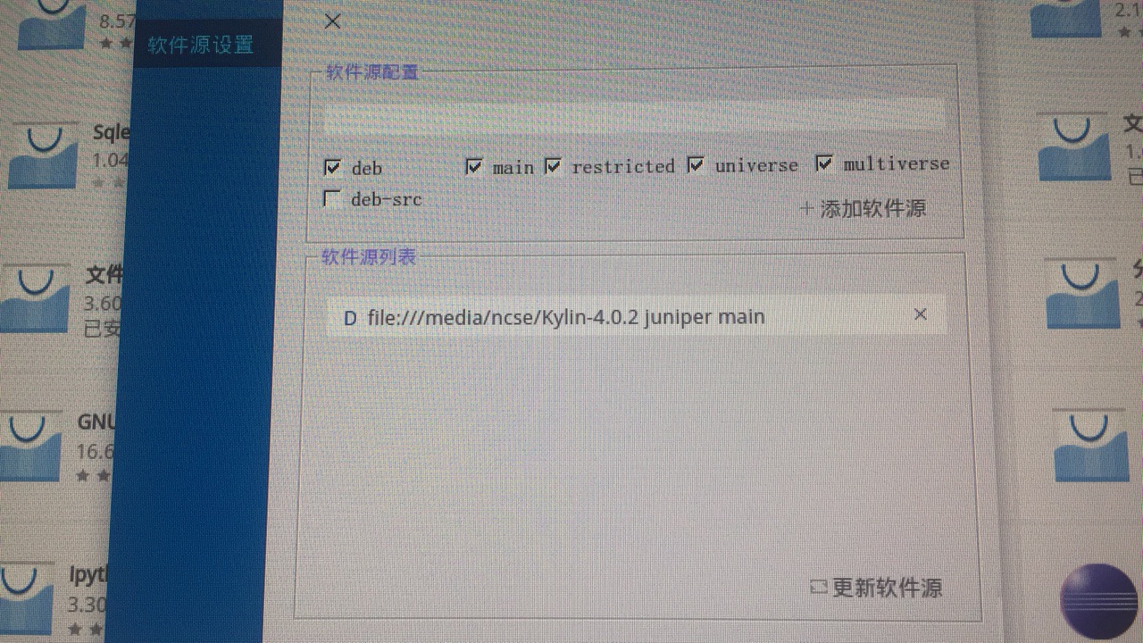银河麒麟系统本地源安装软件 Csdn社区 