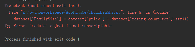 Python这个报错怎么解决 Typeerror Module Object Is Not Subscriptable刚入门的小白求告知 Csdn社区