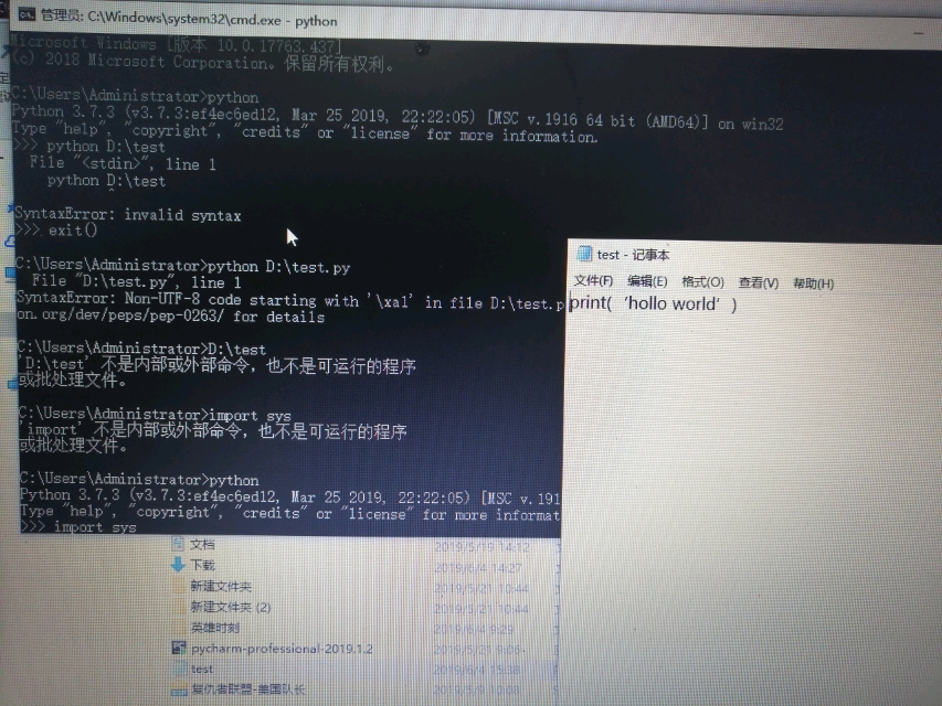 我这个python正常是能运行的呀,记事本,为啥运行不了啊,名称什么都没错啊 Csdn社区