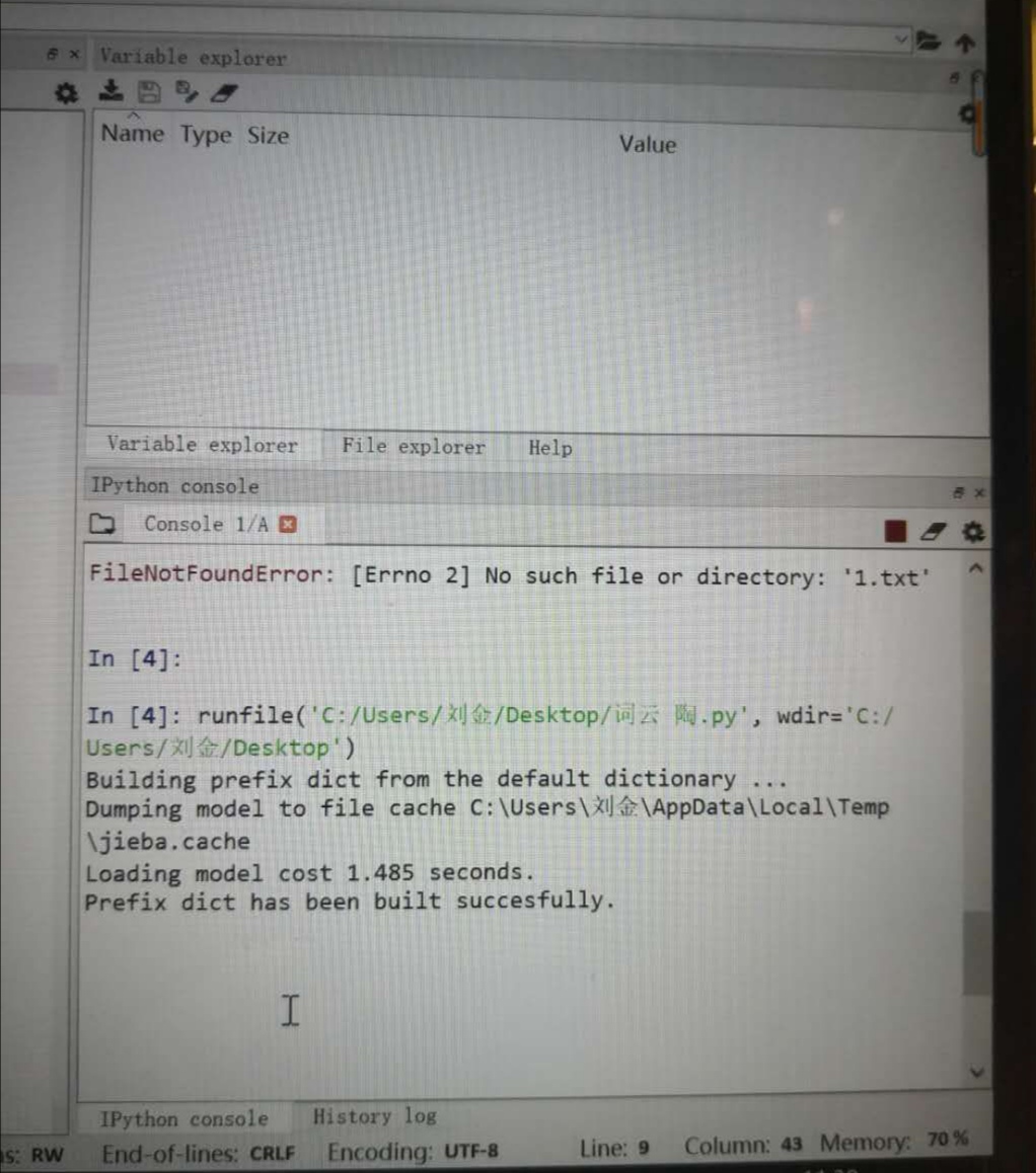 Python用wordcloud库做词云程序不报错但图片不显示 Csdn社区