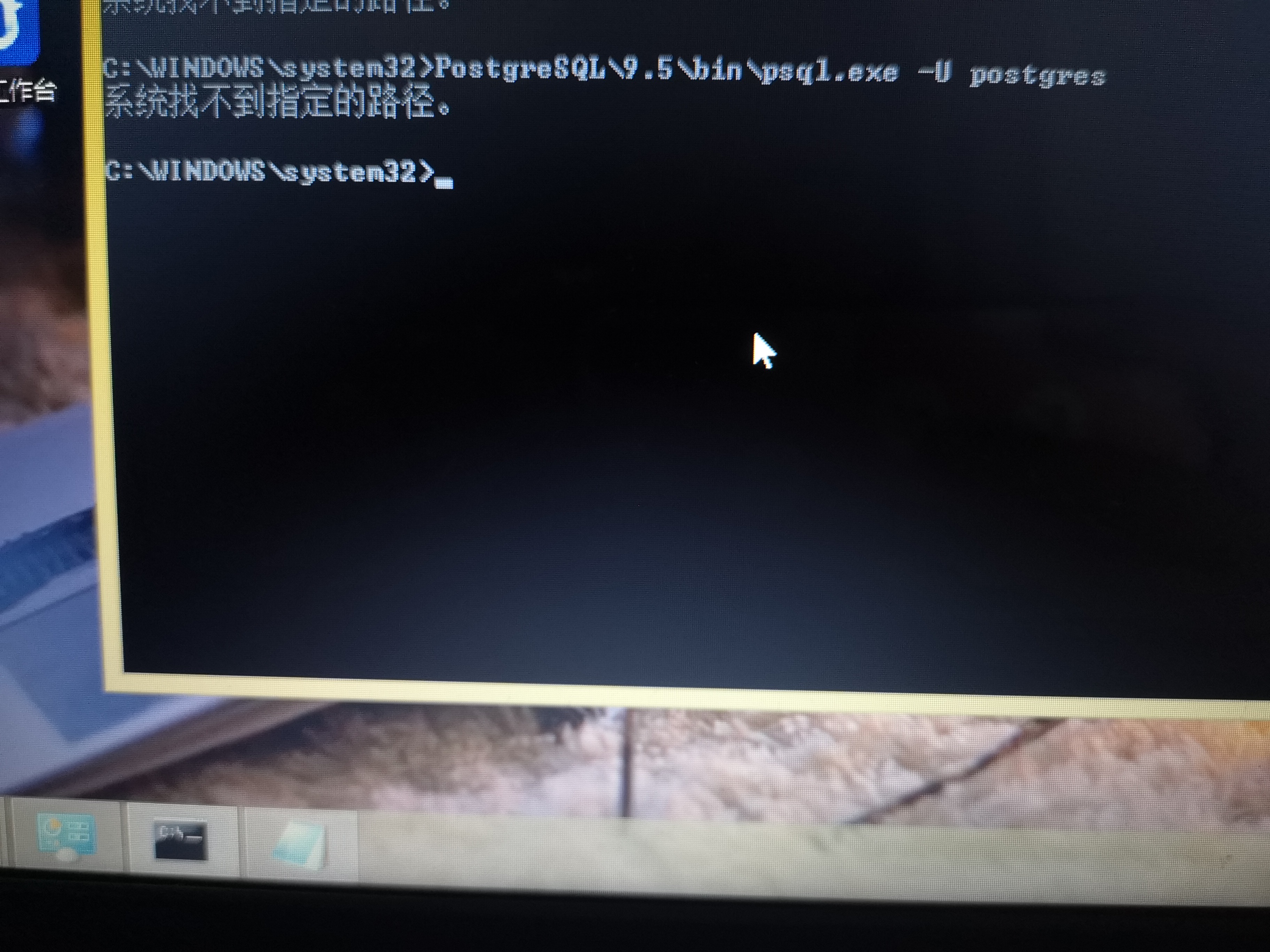 安装postgresql成功后,在连接postgresql时,输入下面语句总是显示系统找不到路径,求大神指教 Csdn社区