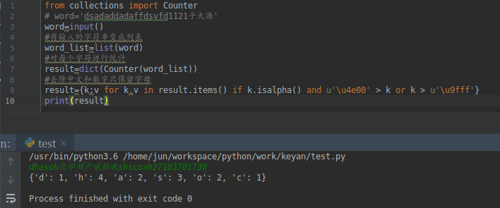 求助用python统计字母出现次数 Csdn社区 6929