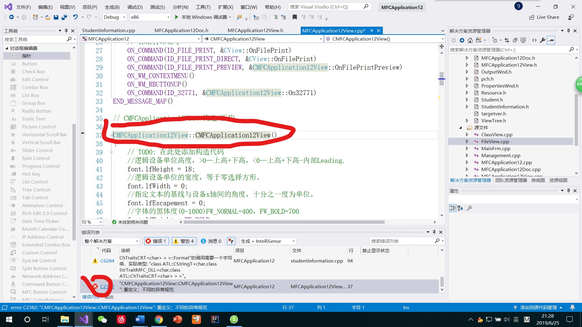 C中重定义；不同的异常规范 Csdn社区 